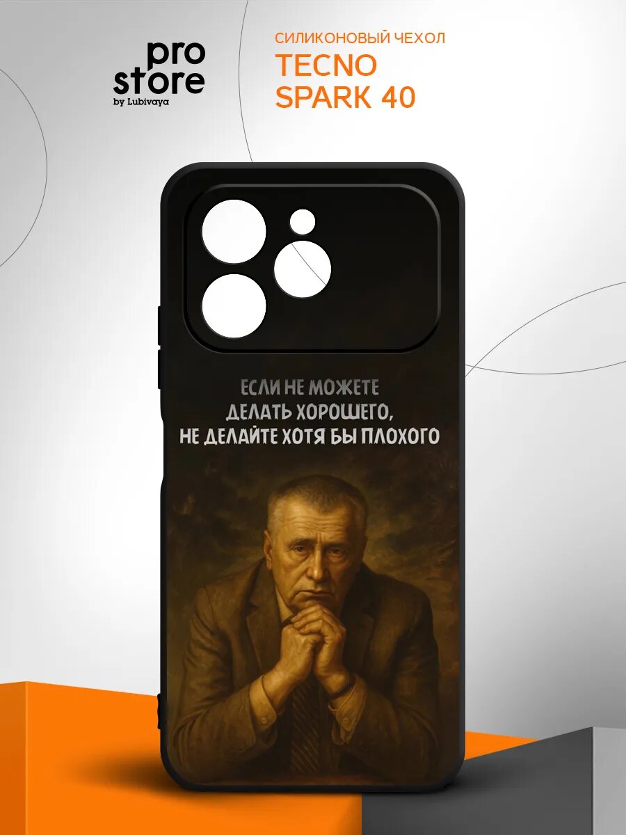 Чехол на Tecno Spark 40, Техно Спарк 40, накладка, противоударный, защита камеры, с надписью