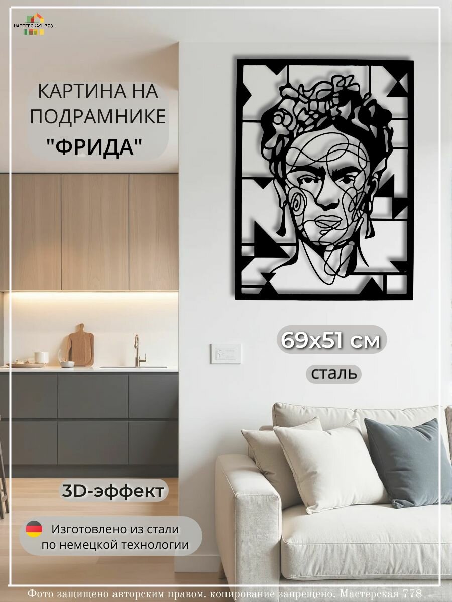 Панно на стену для интерьера / Декоративное панно