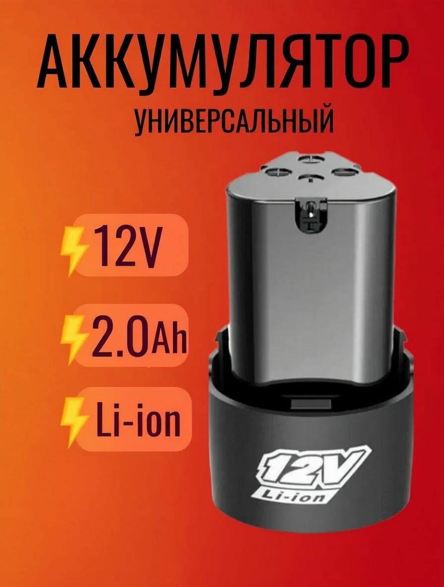 Аккумулятор для триммера Deko DKTR12 (Зеленный) 2000 mAh Li-ion