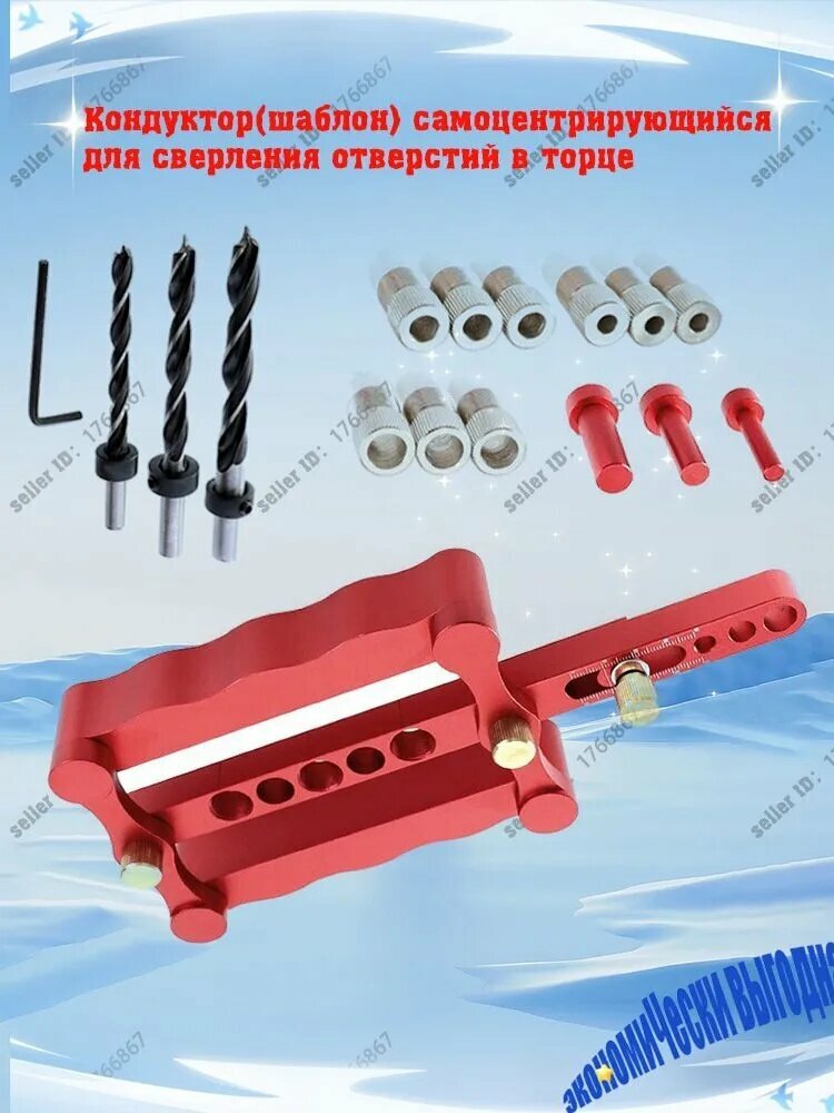 Кондуктор (шаблон) самоцентрирующийся для сверления отверстий в торце