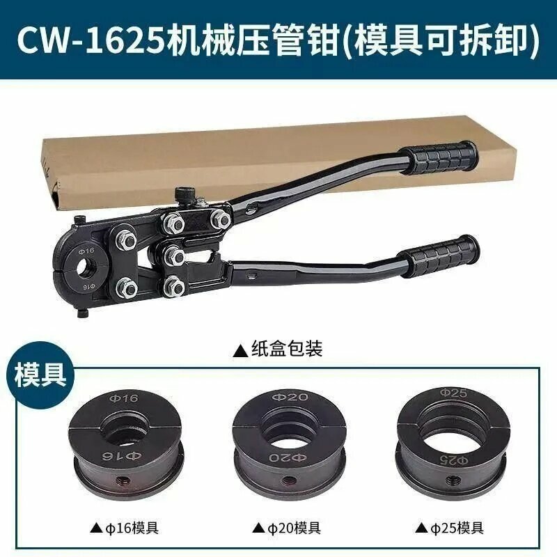 Пресс клещи для металлопластиковых труб