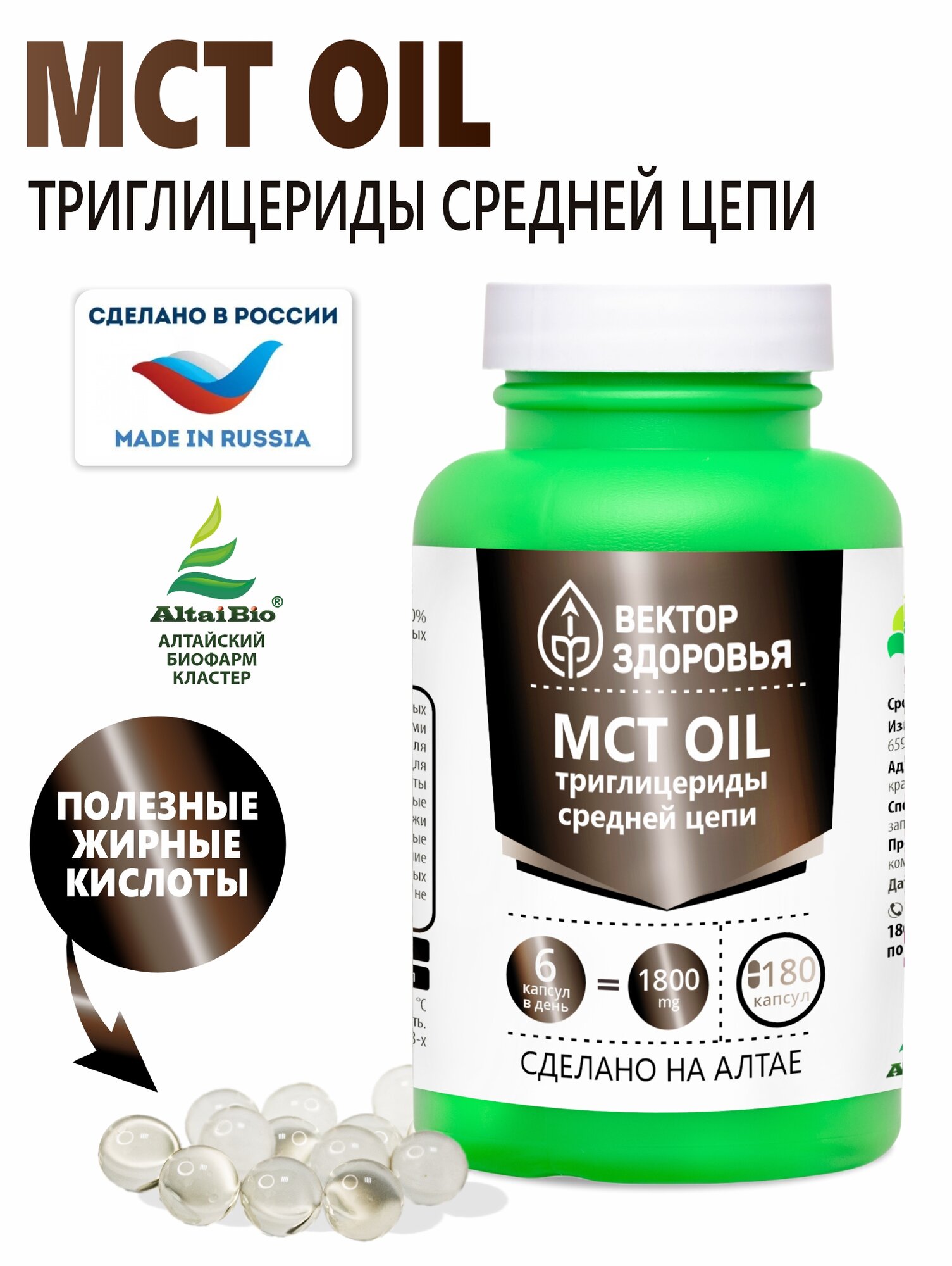 MCT масло в мягких капсулах