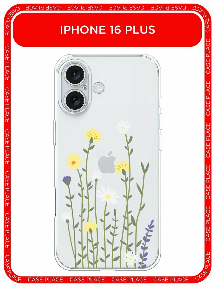 Чехол на Apple iPhone 16 Plus / Айфон 16 Плюс с принтом "Пучок полевых цветов", прозрачный