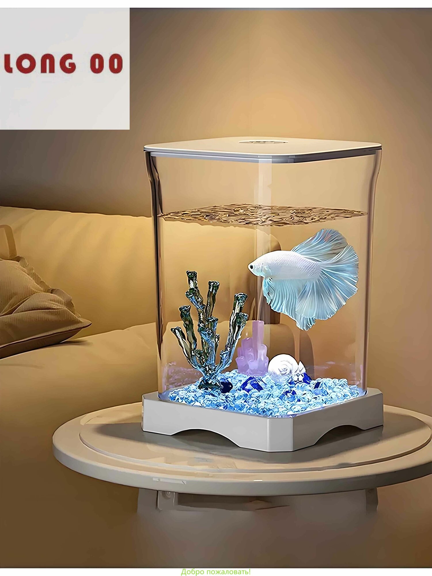 Аквариум для рыб/aquarium/с подсветкой
