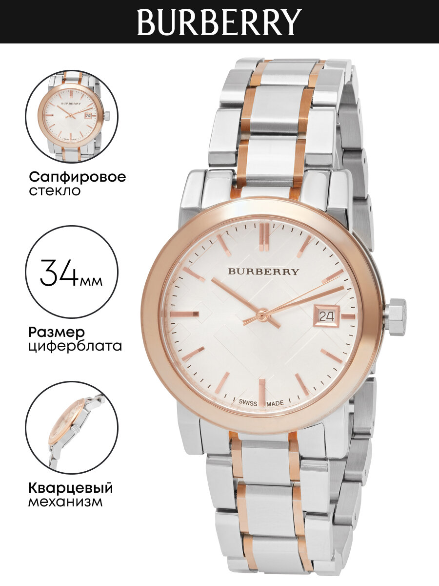 Наручные часы