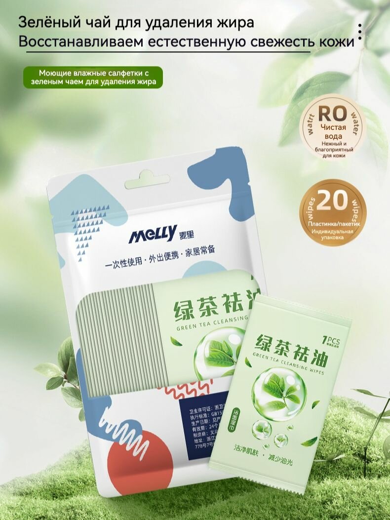 Влажные салфетки мини маленькие для лица и тела набор в сумку универсальные освежающие