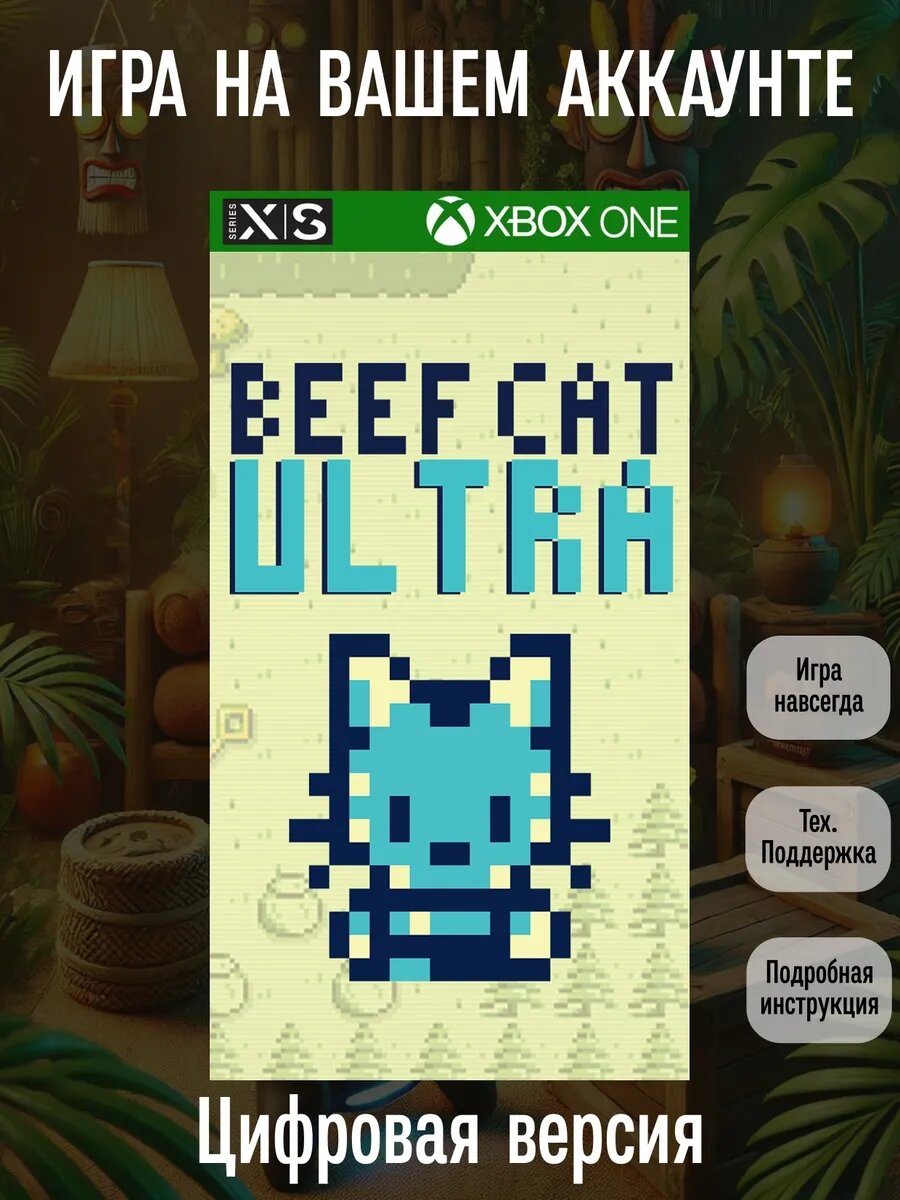 Beef Cat Ultra One, Series X|S