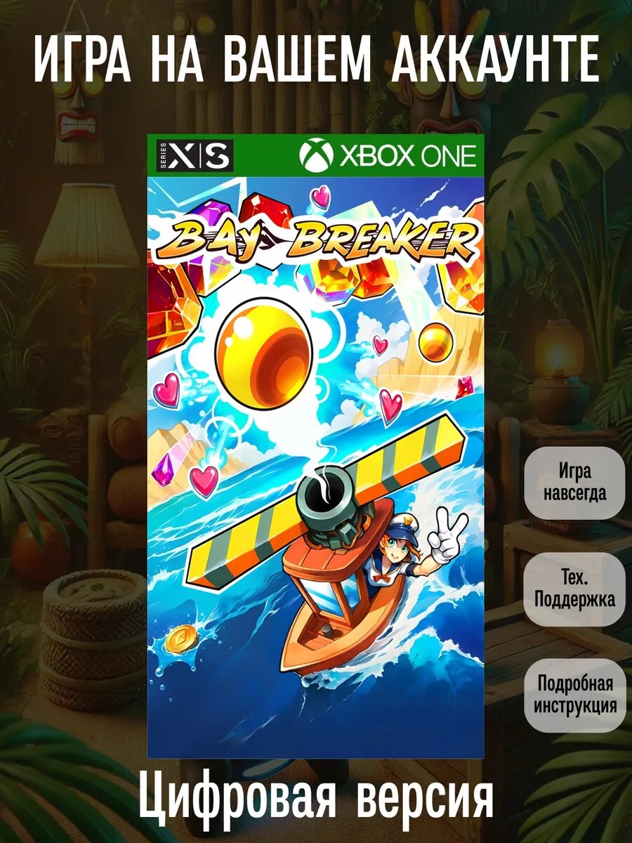 Bay Breaker One, Series X|S