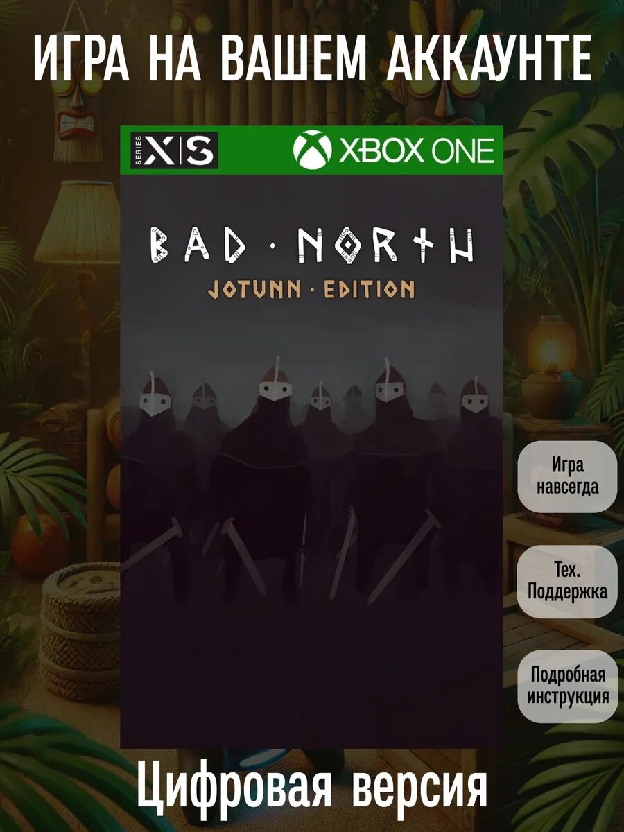 Bad North: Jotunn Edition (One, Series S|X) , Цифровая версия игры | Доставка на почту