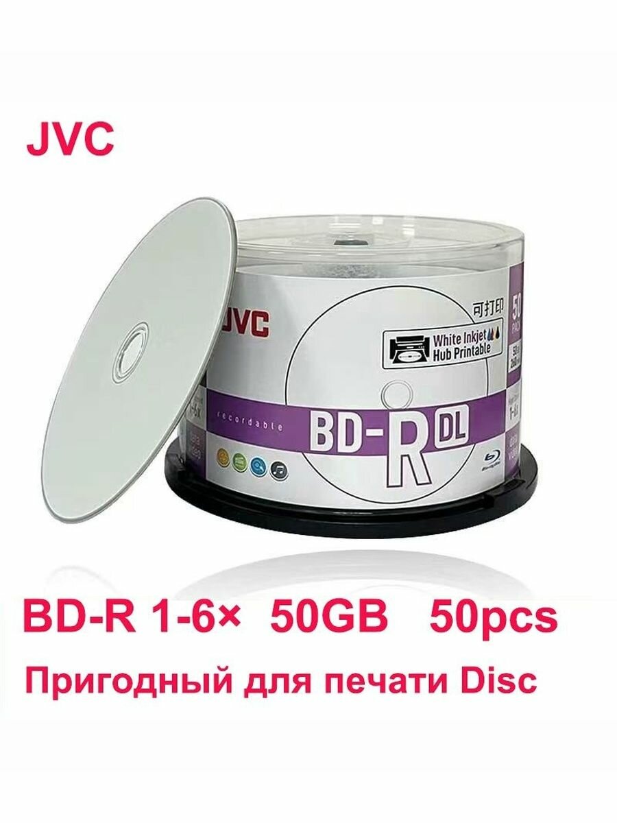 JVC BD-R DL Blu-ray Disc 50GB, 50шт, Пригодный для печати, 260мин