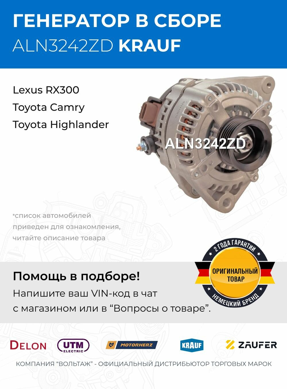 Генератор Lexus RX300 Toyota Camry Highlander
