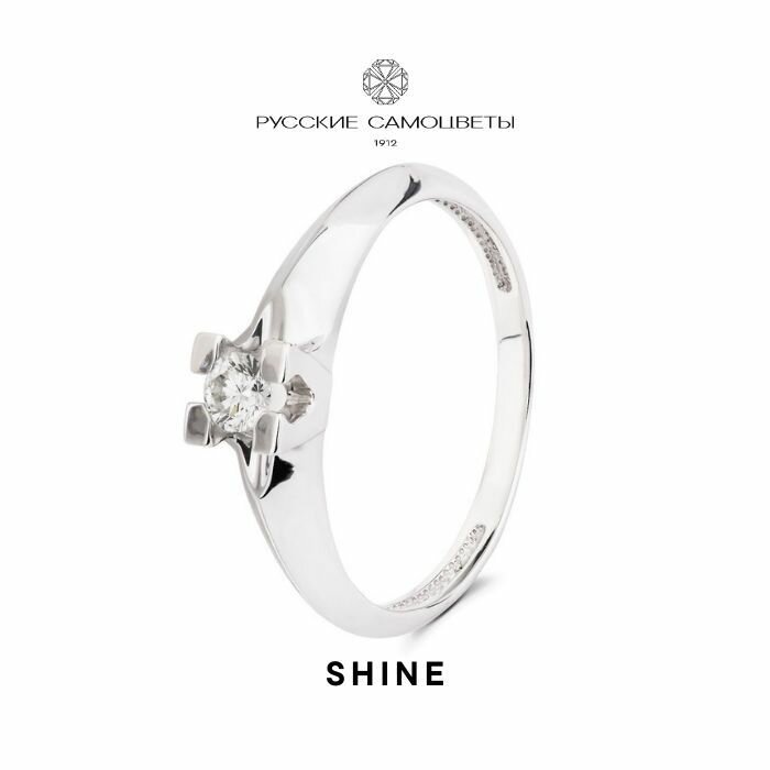 Кольцо помолвочное, белое золото, 585 проба, бриллиант