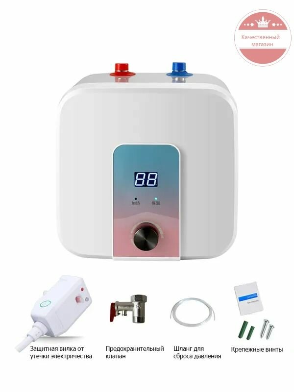Накопительный водонагреватель объемом 8 л, мощностью 1,5 кВт, с регулировкой температуры, цифровым дисплеем, с разъемом против протечек, энергосберегающий, подходит для кухонной мойки и ванной комнаты.