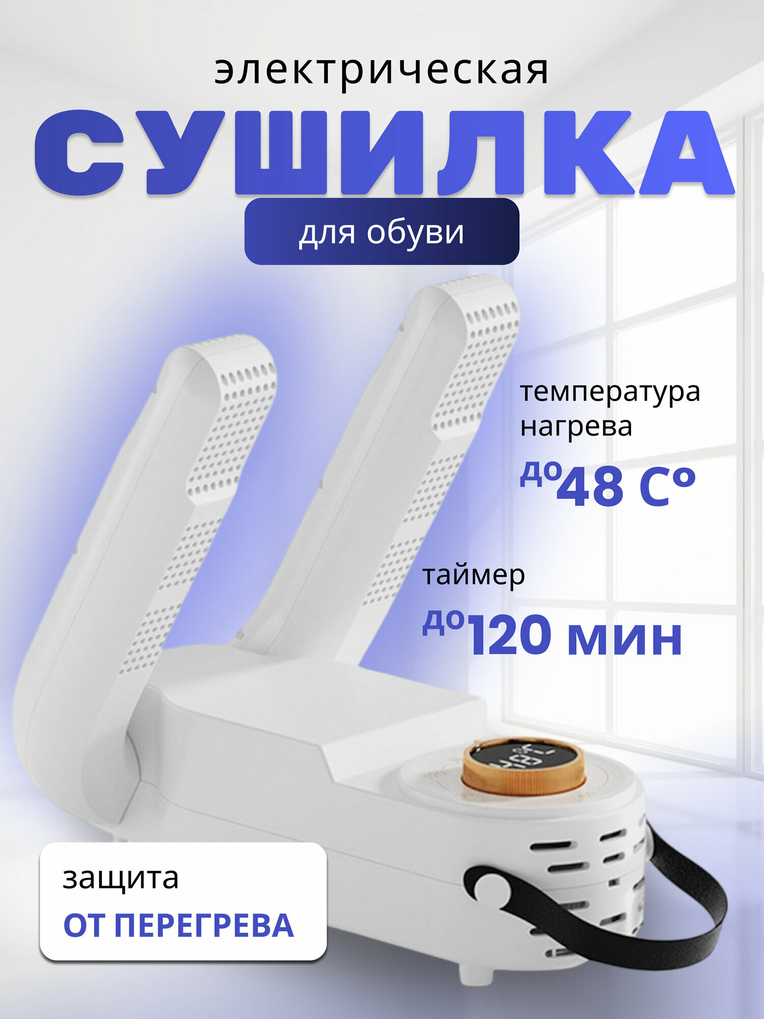 Ультрафиолетовая электрическая сушилка для обуви складная, противогрибковая, для кроссовок, ботинок, кед