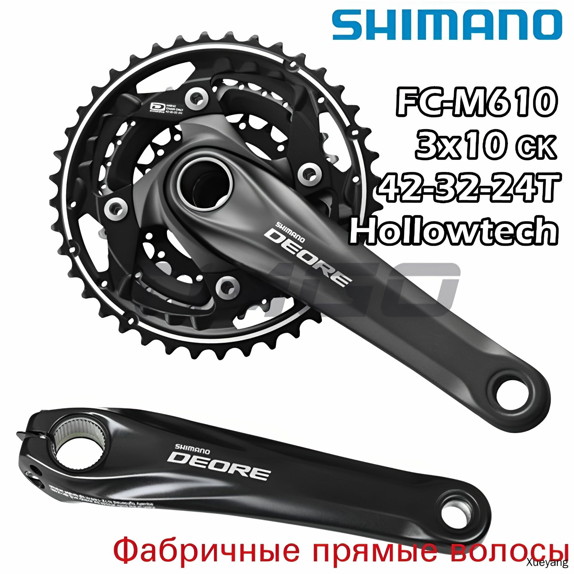 Система шатунов, Shimano Deore, FC-M610,3x10 скоростей, звезды 42-32-24T, HollowTech II, шатун 170мм, BCD 104/64мм
