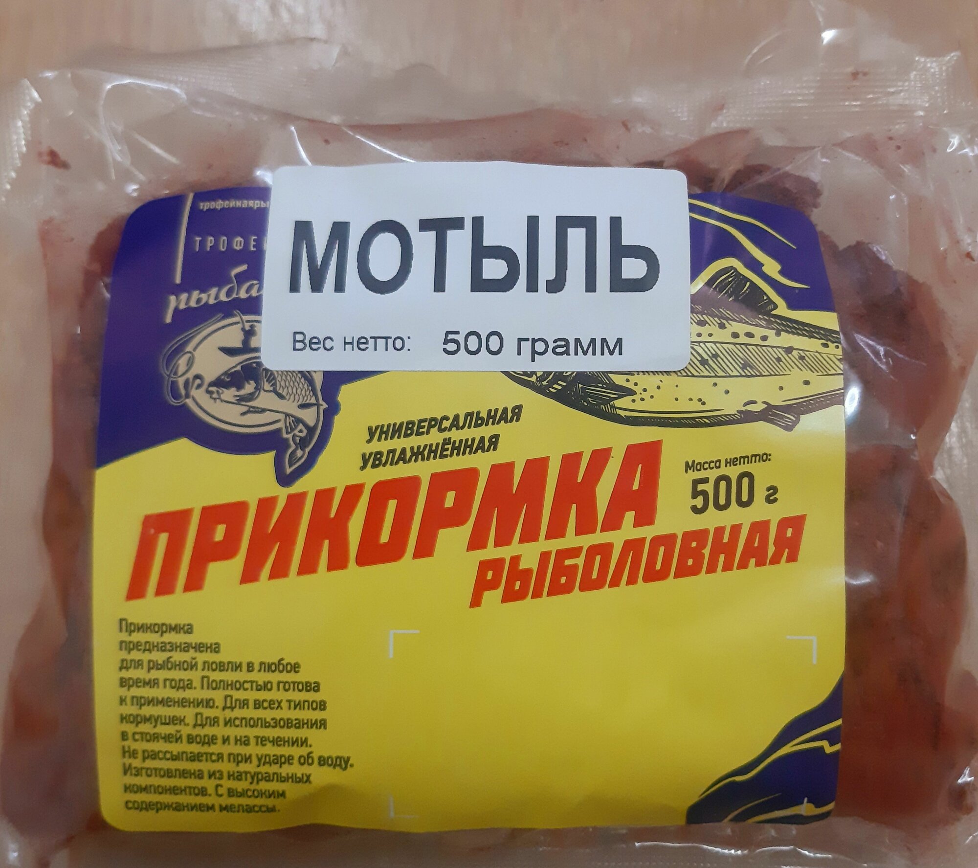 Прикормка натуральная увлажненна мотылья