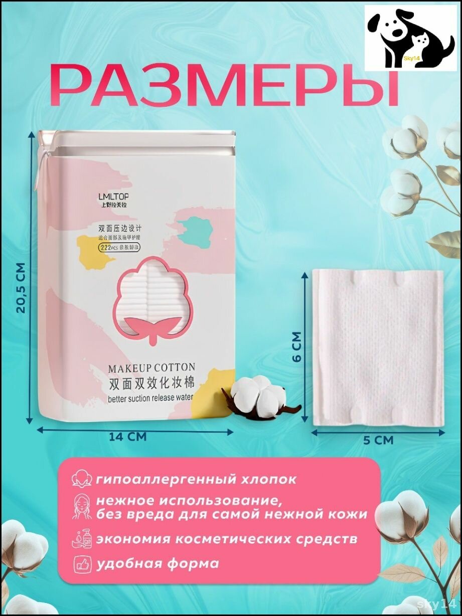 Ватные диски, 222 шт.