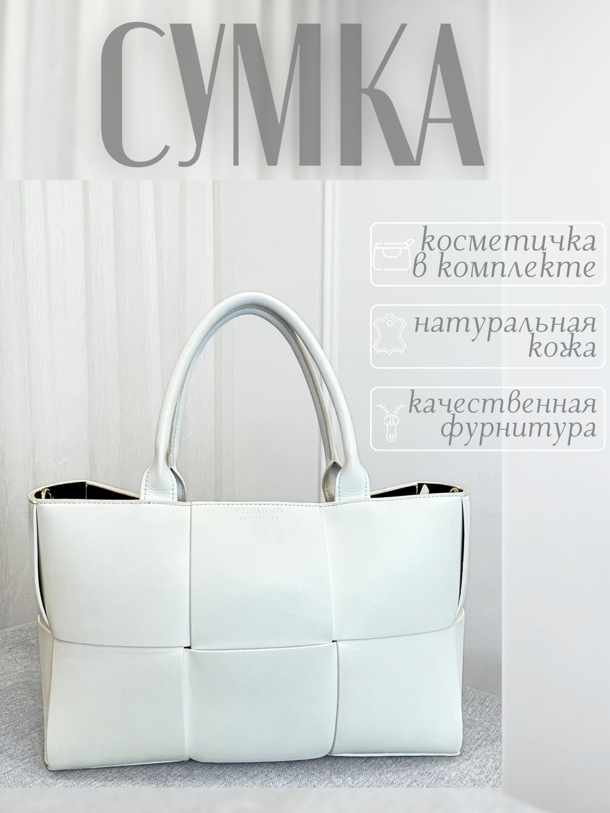 Сумка кросс-боди