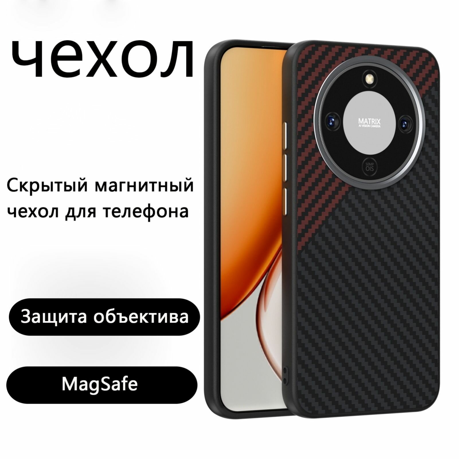 Чехол на Honor X70(Хонор X70) тонкий Magsafe