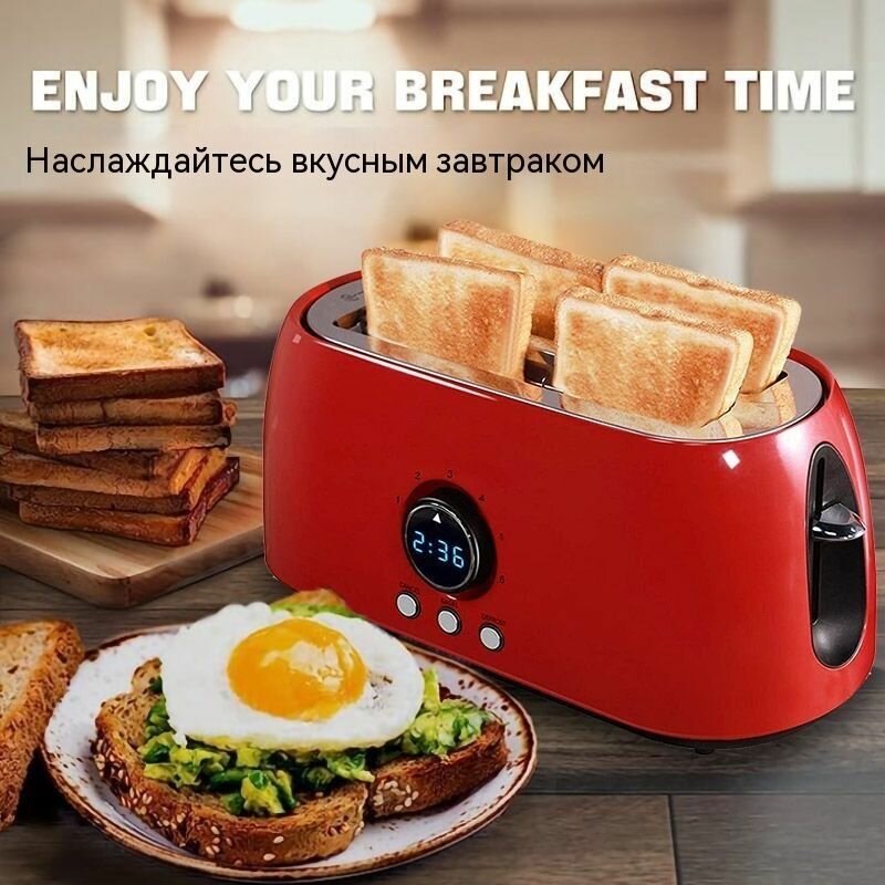 Тостер Ретро-тостер с длинным слотом и таймером обратного отсчета 1250 Вт тостов - 1, красный
