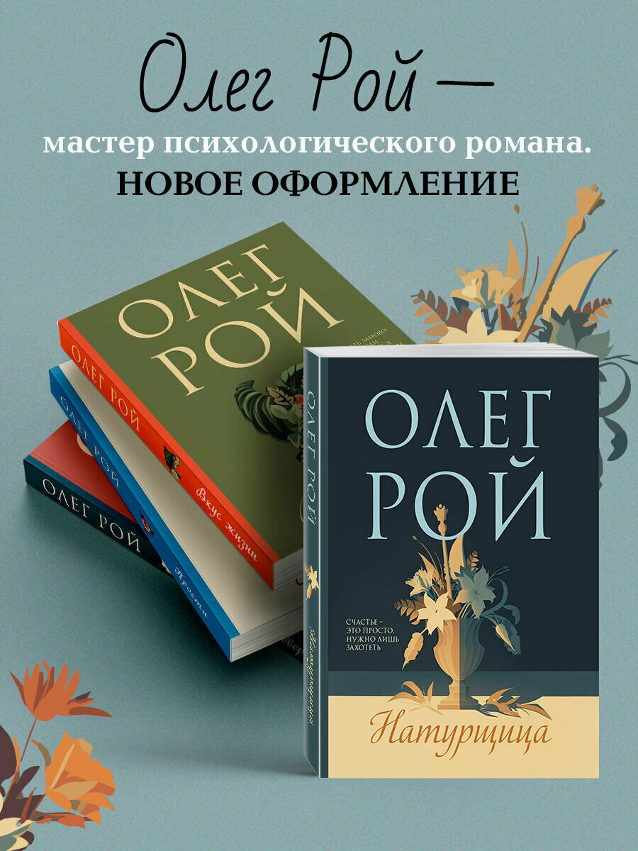 Рой О. Натурщица — фото 1