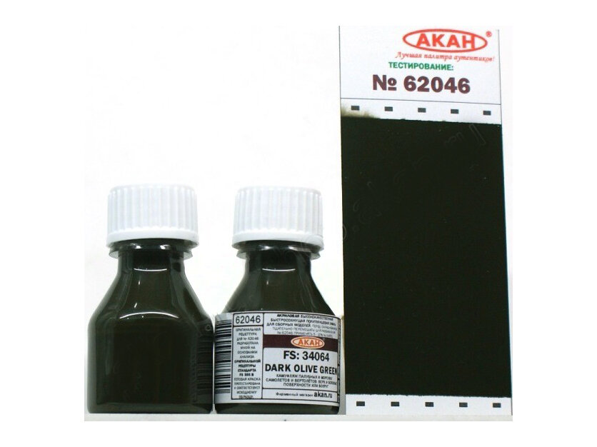 62046 акан США FS: 34064 Тёмный оливково-зелёный (Dark olive green), 10 мл.