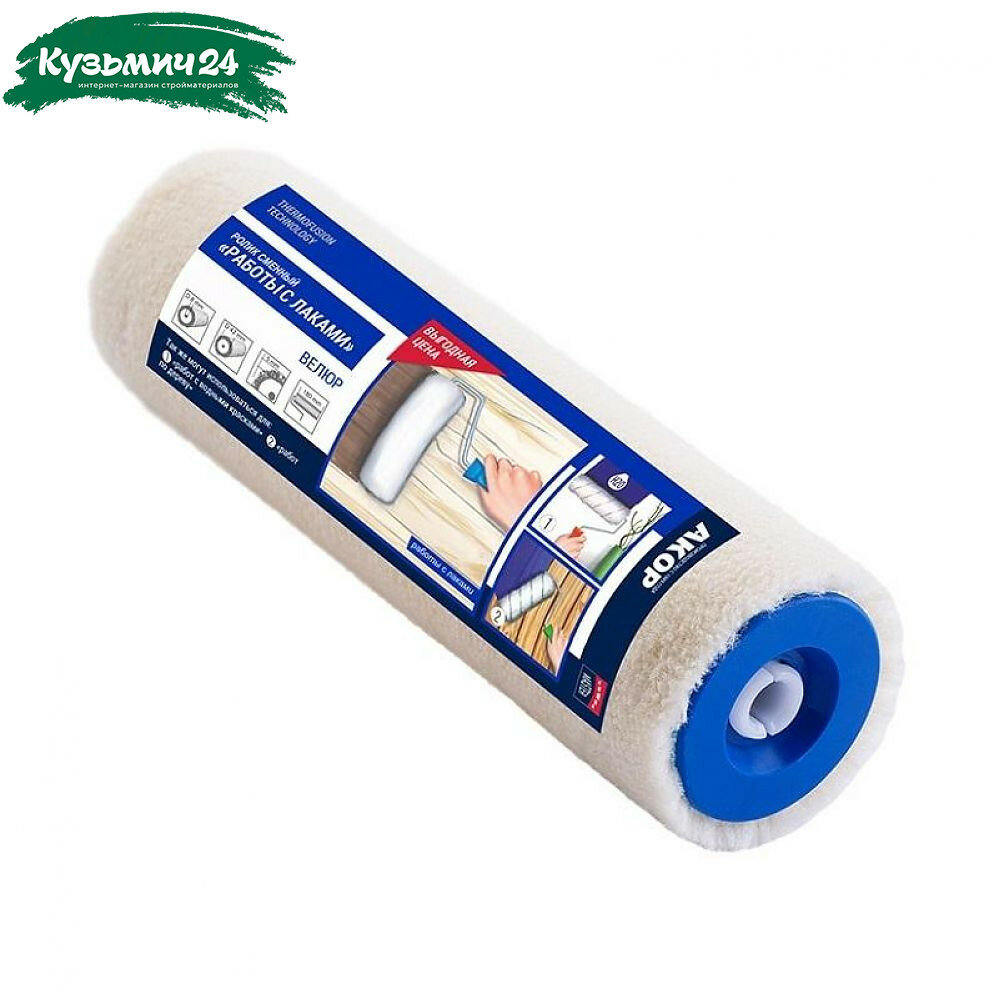 Ролик малярный Акор Мастер 723 42 024 для работ с лаками, длина 240 мм, ворс велюр, 1 шт.