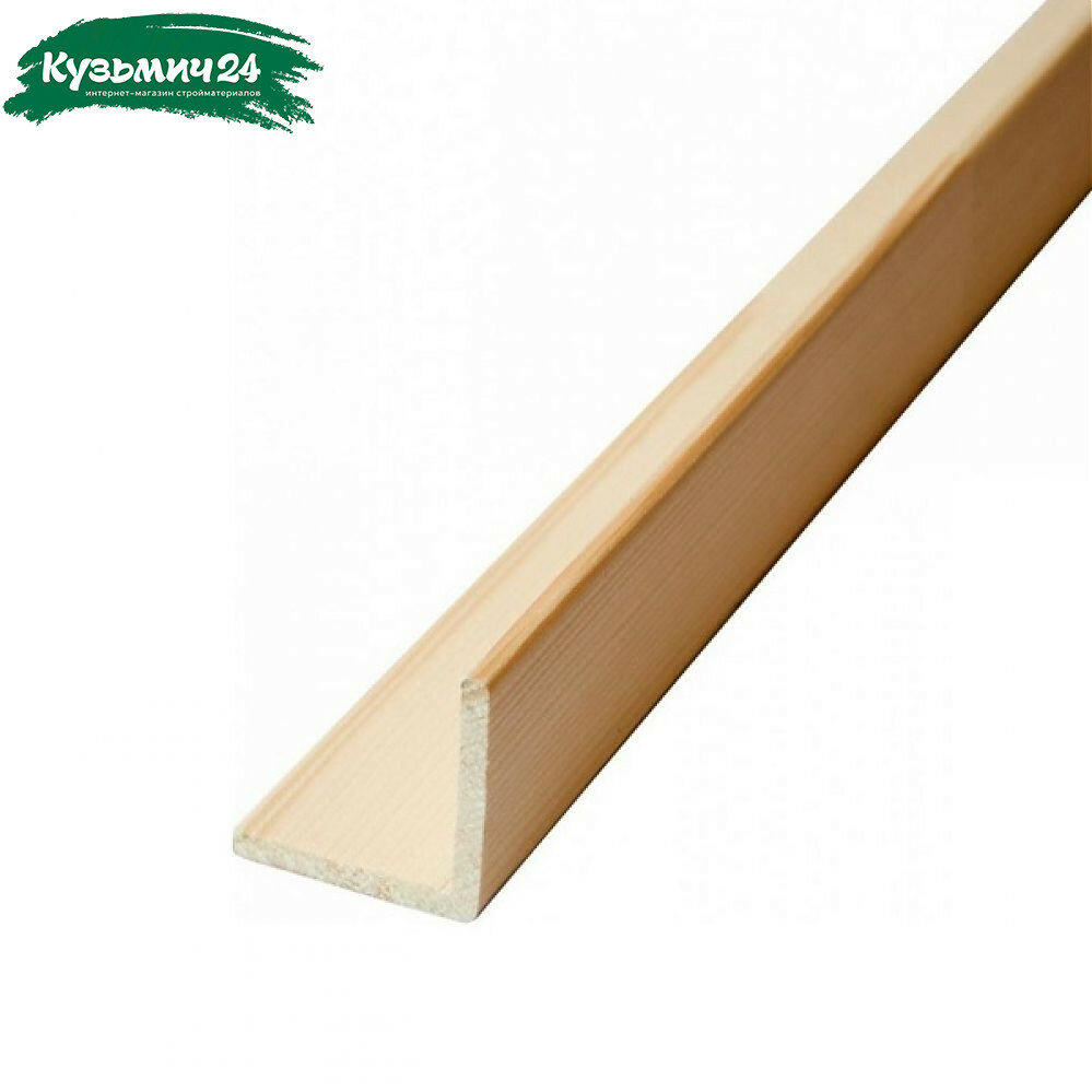 Уголок гладкий, Хвойные породы 30х50х2500 мм, деревянный, 1 шт.