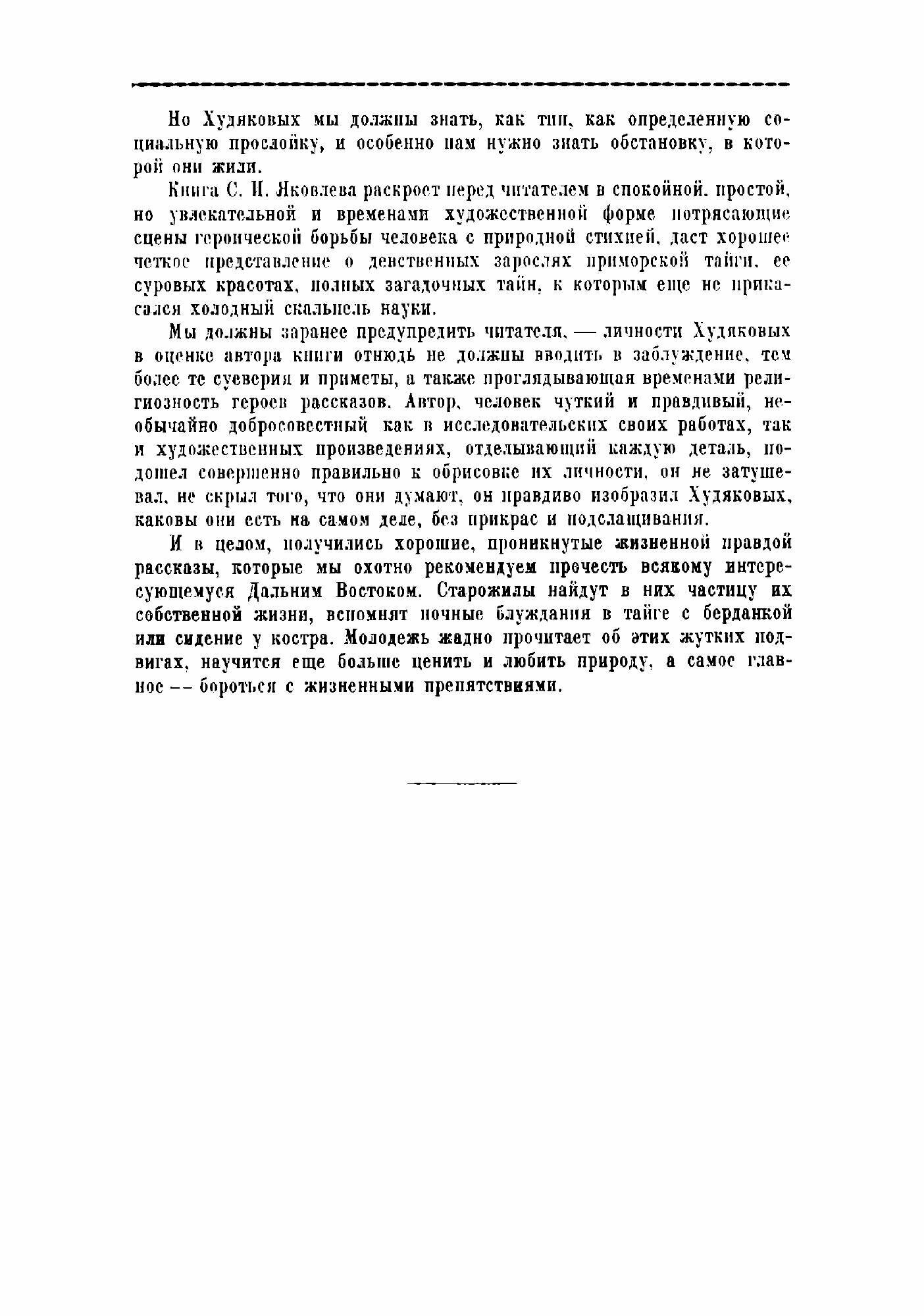 Братья Худяковы — фото 1