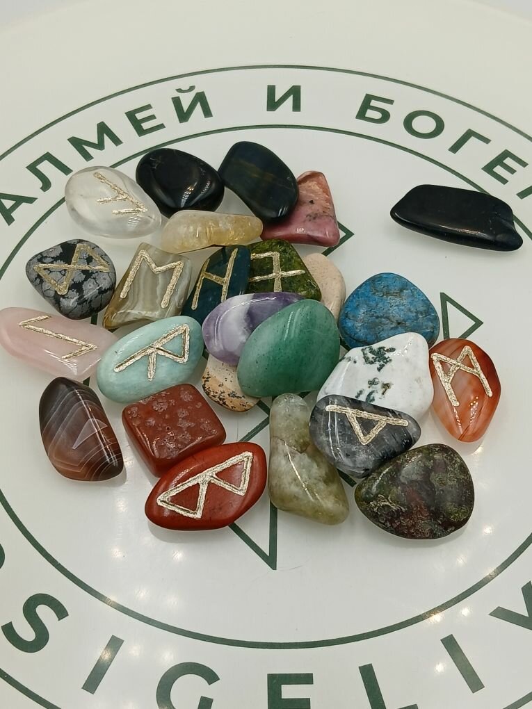 Руны скандинавские с возможностью проживания рун. Микс №67/174, 2-3,7 см.