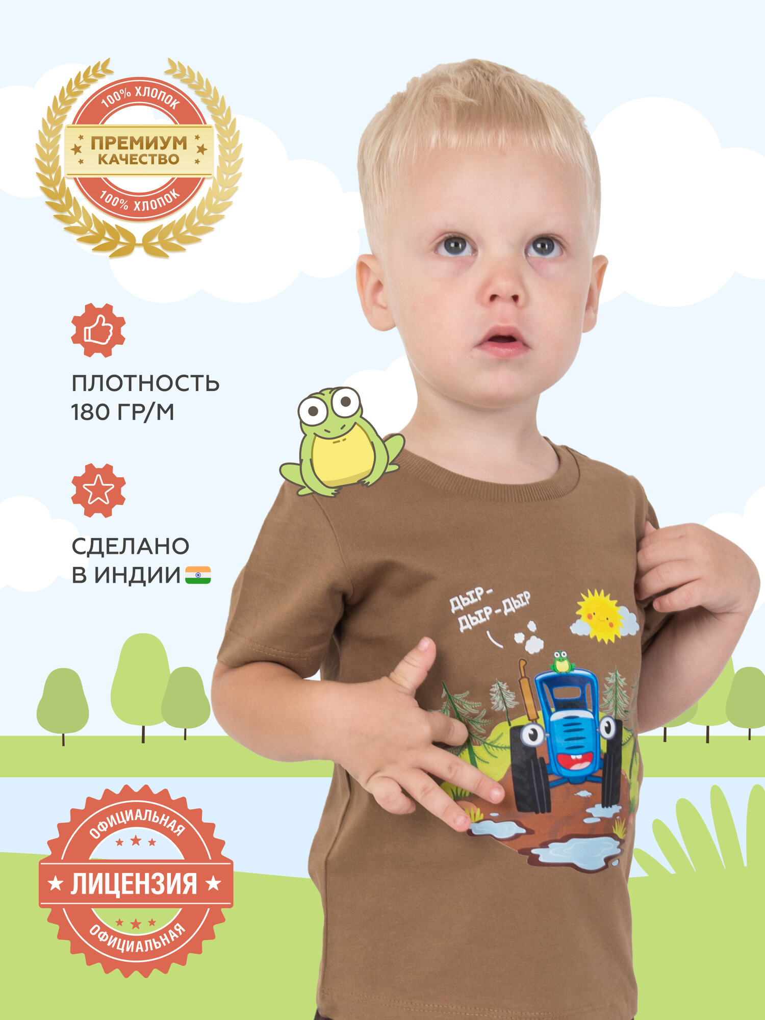 Футболка  Синий трактор