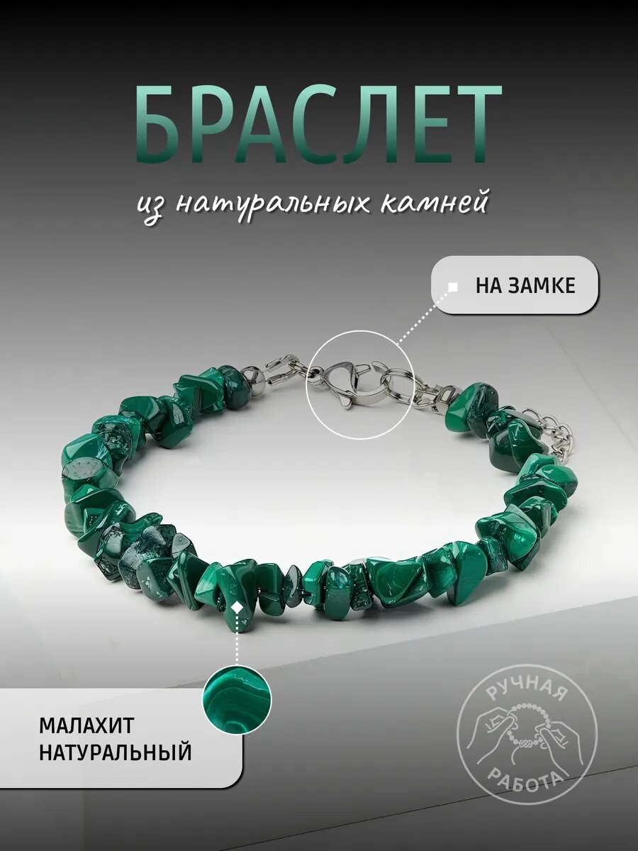 Браслет Gems of the Life