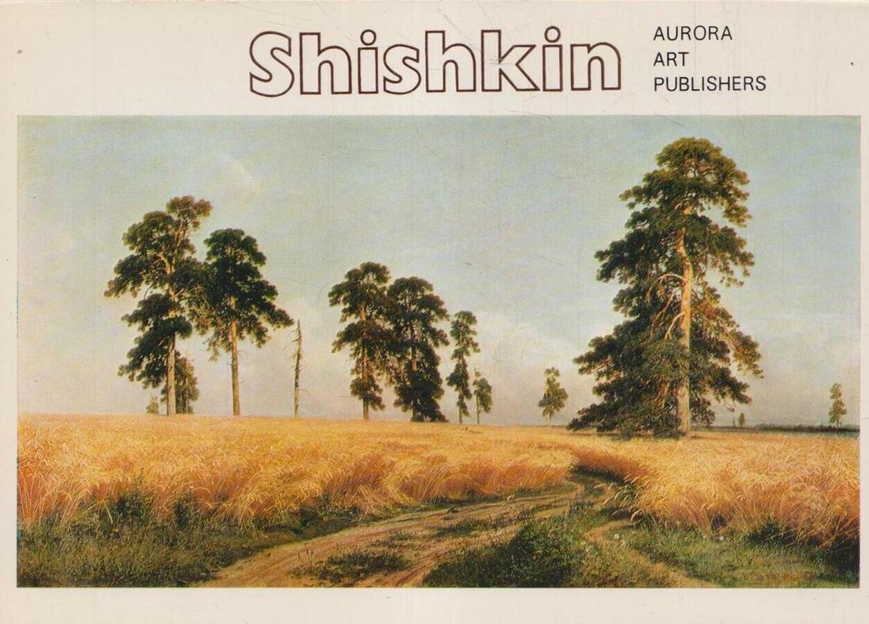 Shishkin / Шишкин. Живопись (набор из 16 открыток)
