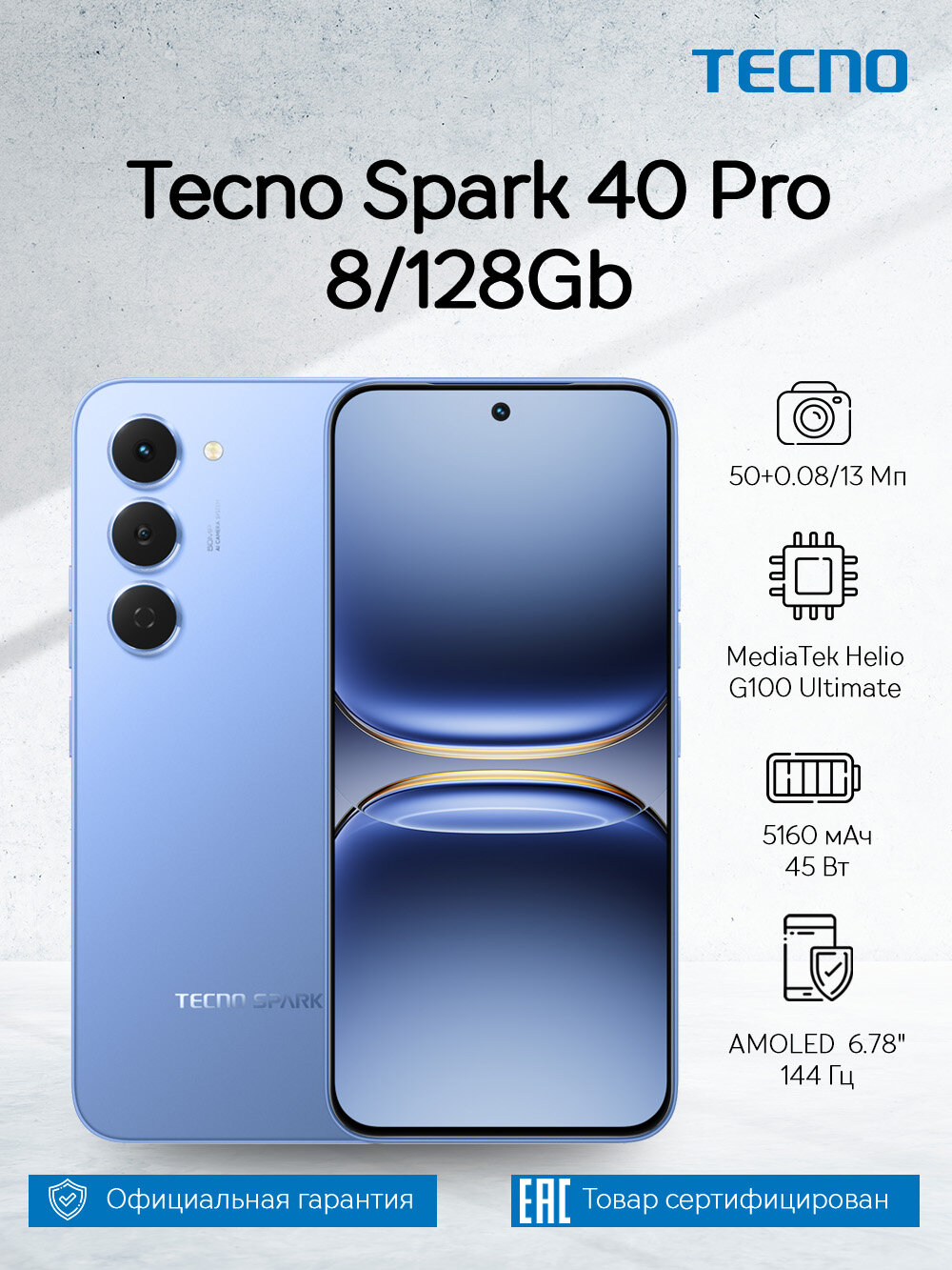 Смартфон Tecno Spark 40 Pro 8/128Gb Lake Blue