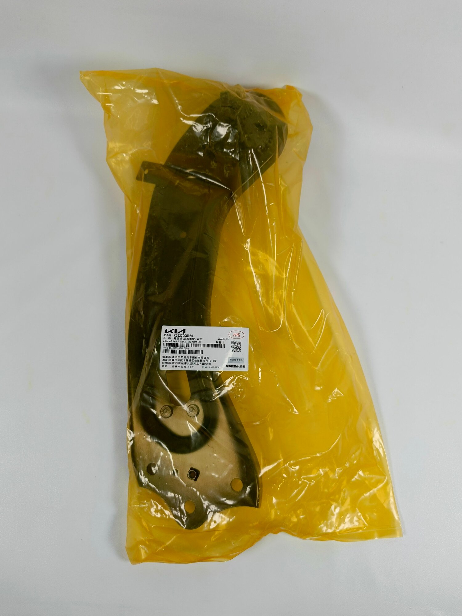 Рычаг задний продольный левый 55270C5050 HYUNDAI/KIA