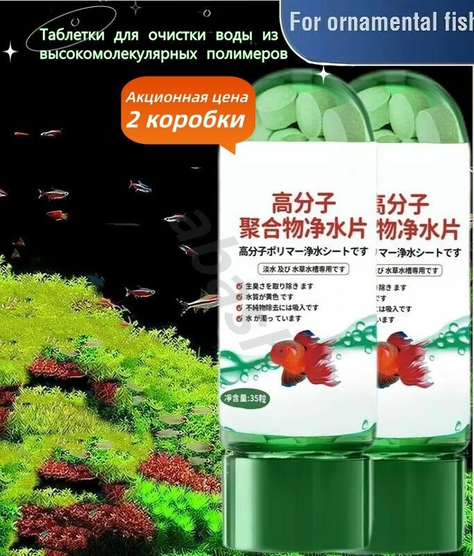 Полимерные таблетки для очистки воды/Подходит для очистки ванны от водорослей и разлагающейся грязи
