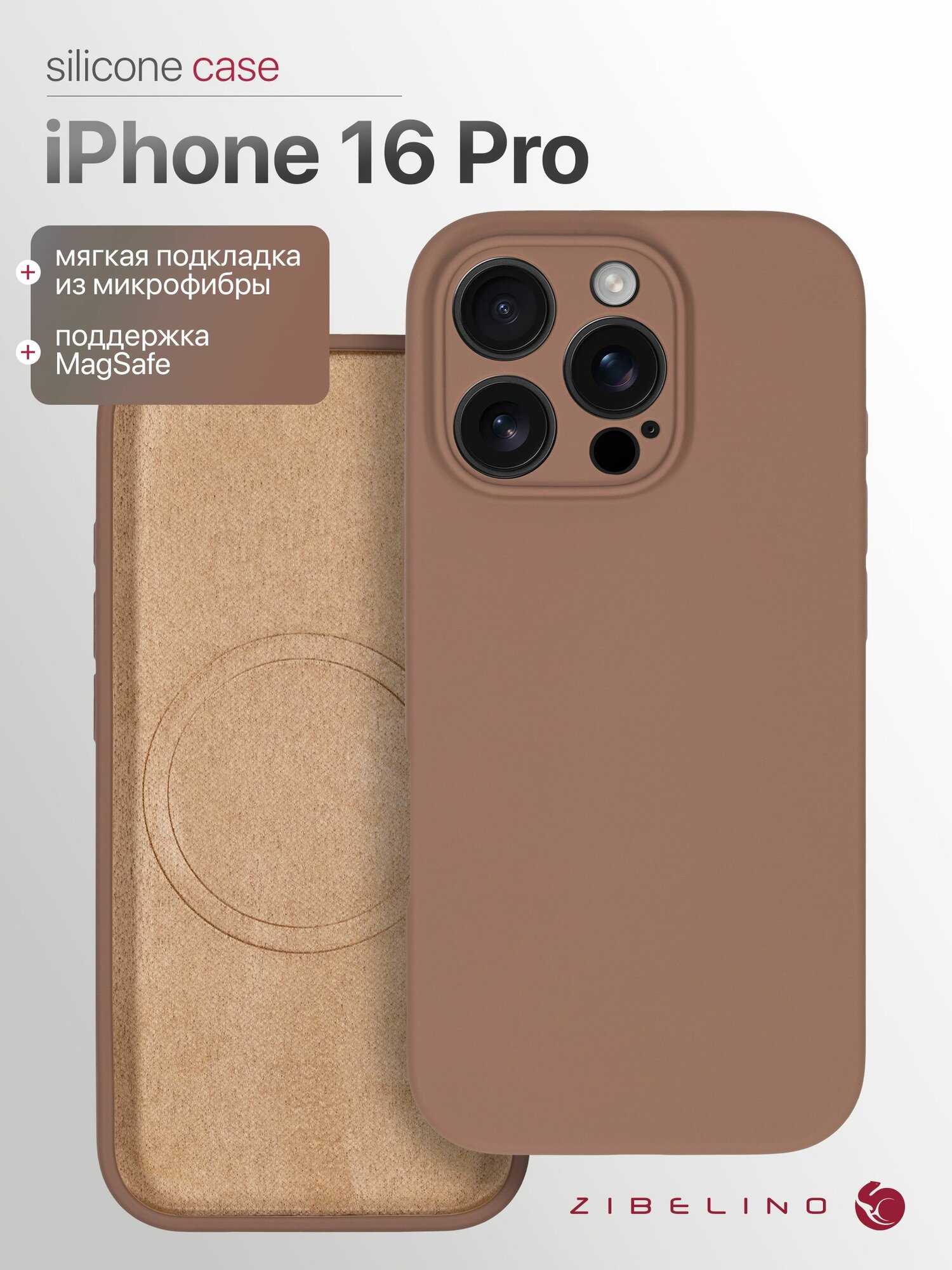 Чехол на Айфон 16 Про с Magsafe, с защитой камеры, с мягкой подкладкой из микрофибры, коричневый / iPhone 16 Pro