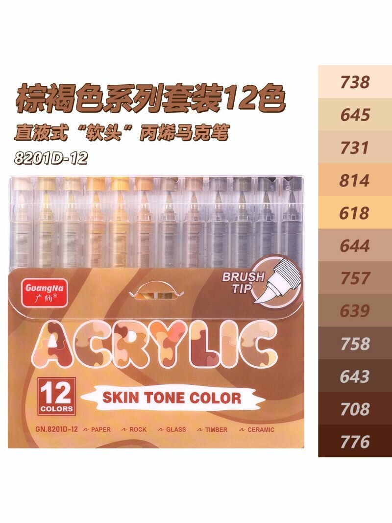 GuangNa Маркер Акриловыйдля каллиграфии для граффити