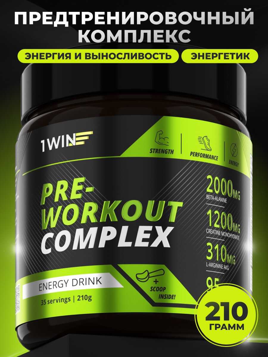 Предтренировочный комплекс энергетик Pre-workout, вкус Энергетик, 35 порций