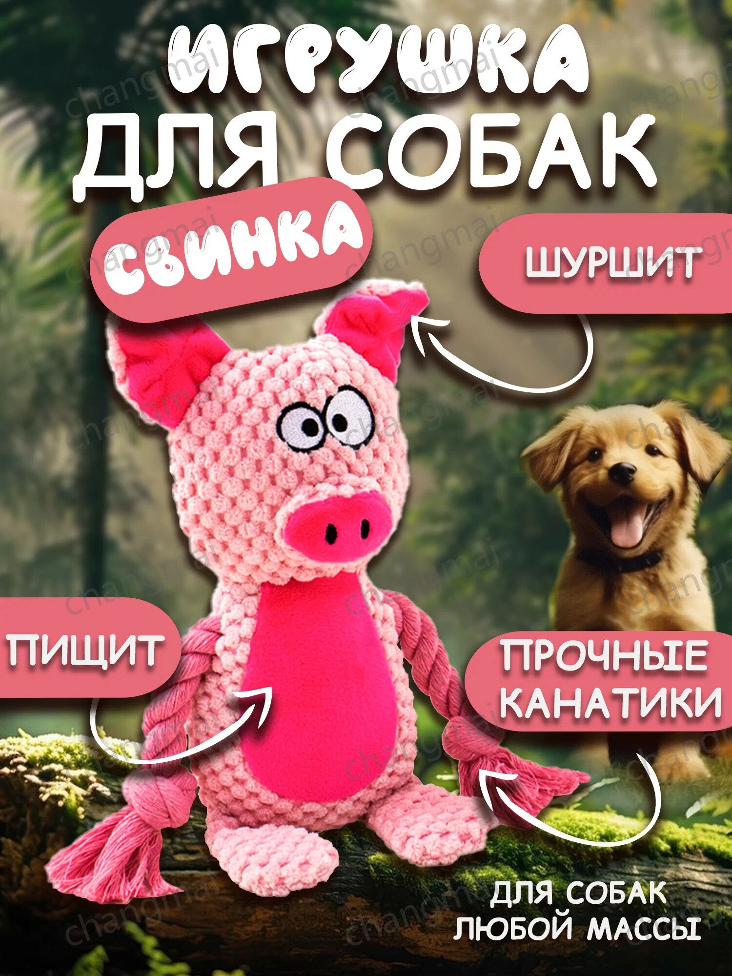Игрушка для собак "Свинка"