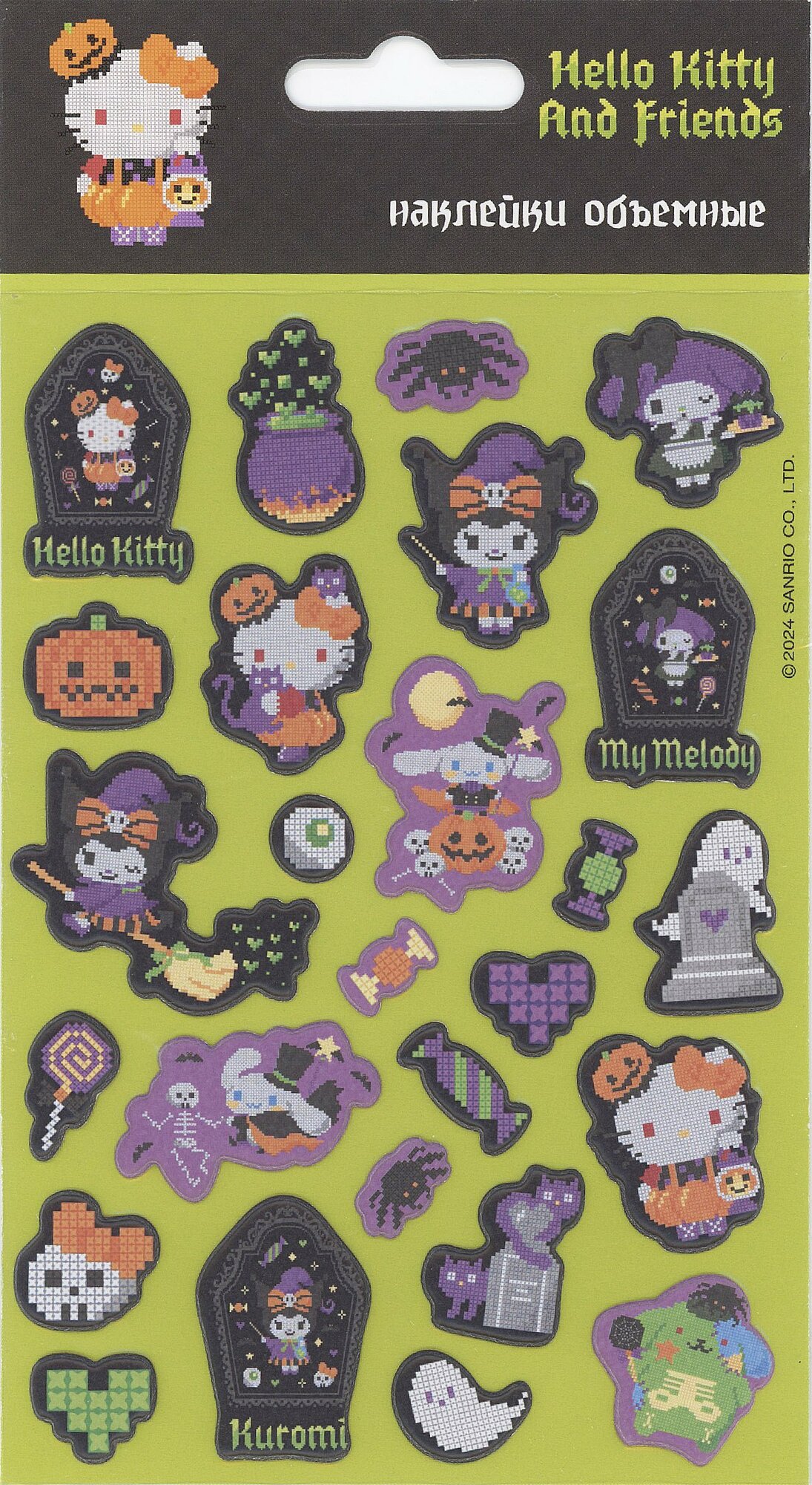 Наклейки объемные 110х200 "Хеллоу Китти и друзья Хэллоуин пиксель"