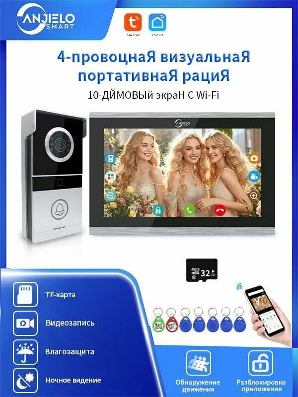 10-дюймовый видеодомофон 1080P с Wi-Fi и RFID: IP65 защита, ночное видение, управление через Tuya Smart