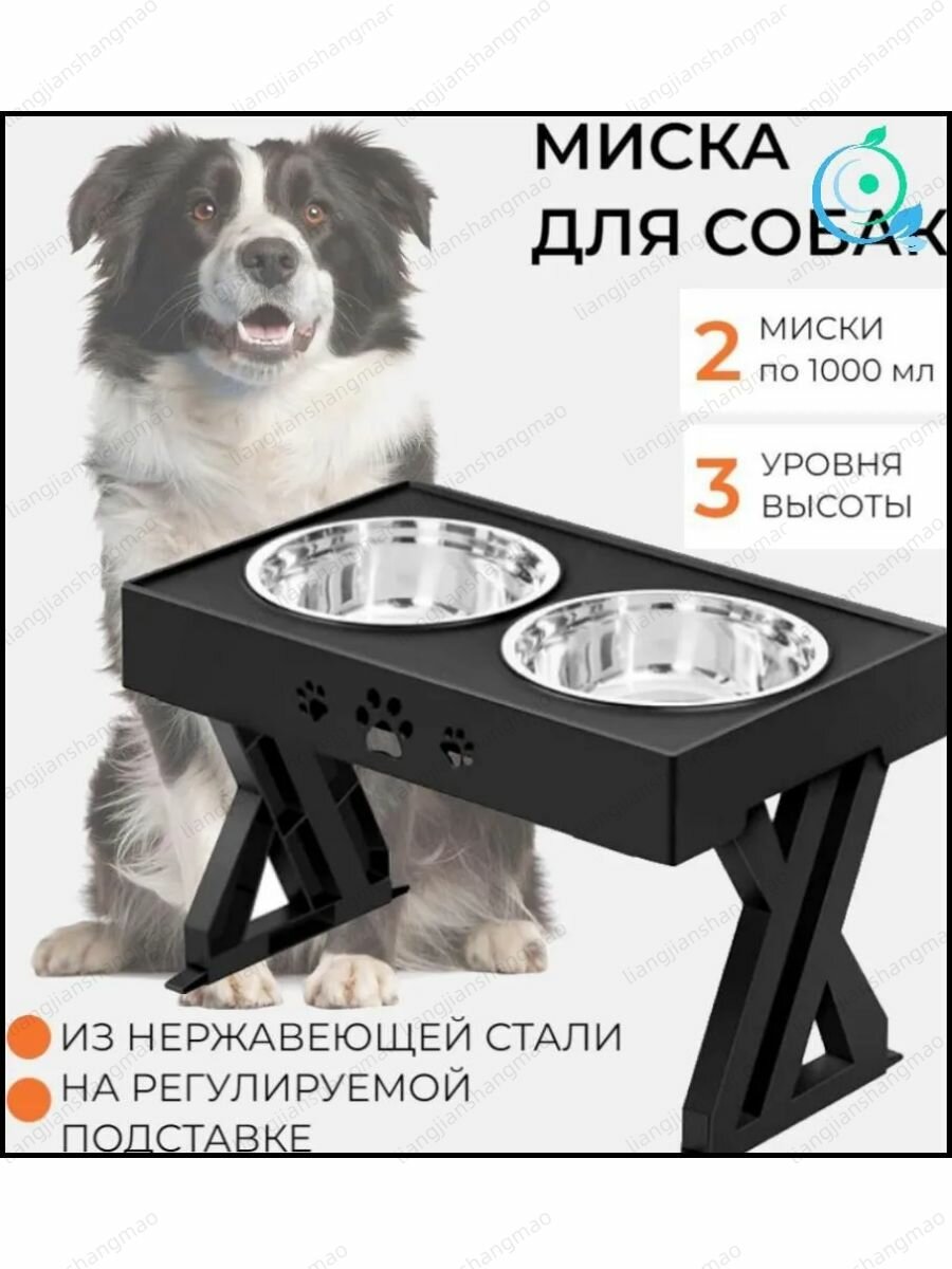 Миска для животных Mi Amigo для собак двойная, металлическая из нержавеющей стали / регулируемая по высоте, большая, глубокая, черная, нескользящая на подставке, 1 литр