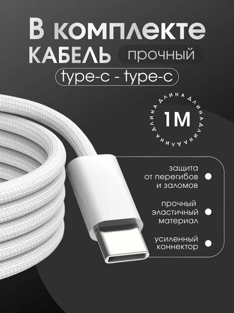 Адаптер питания RT-36, USB-C, 35 Вт, с кабелем 1.5м, для iPhone 15/16 и Android