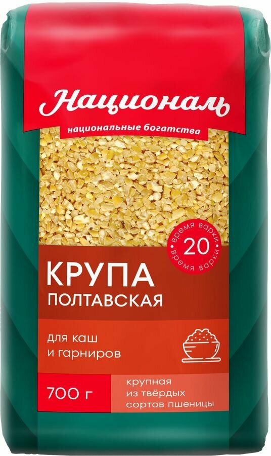 Крупа пшеничная националь Полтавская 2-й сорт, 700г x 5 упаковок