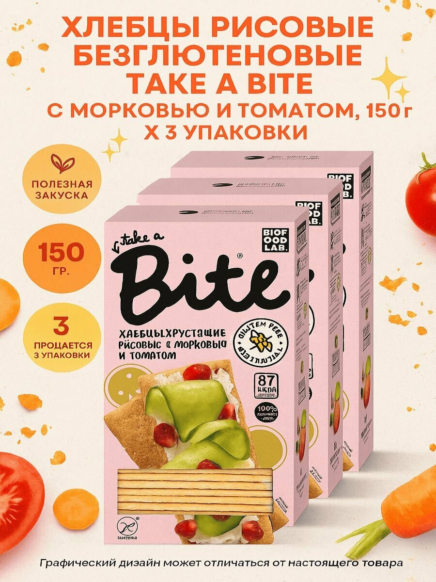 Хлебцы рисовые безглютеновые TAKE A BITE с морковью и томатом, 150г x 3 упаковки