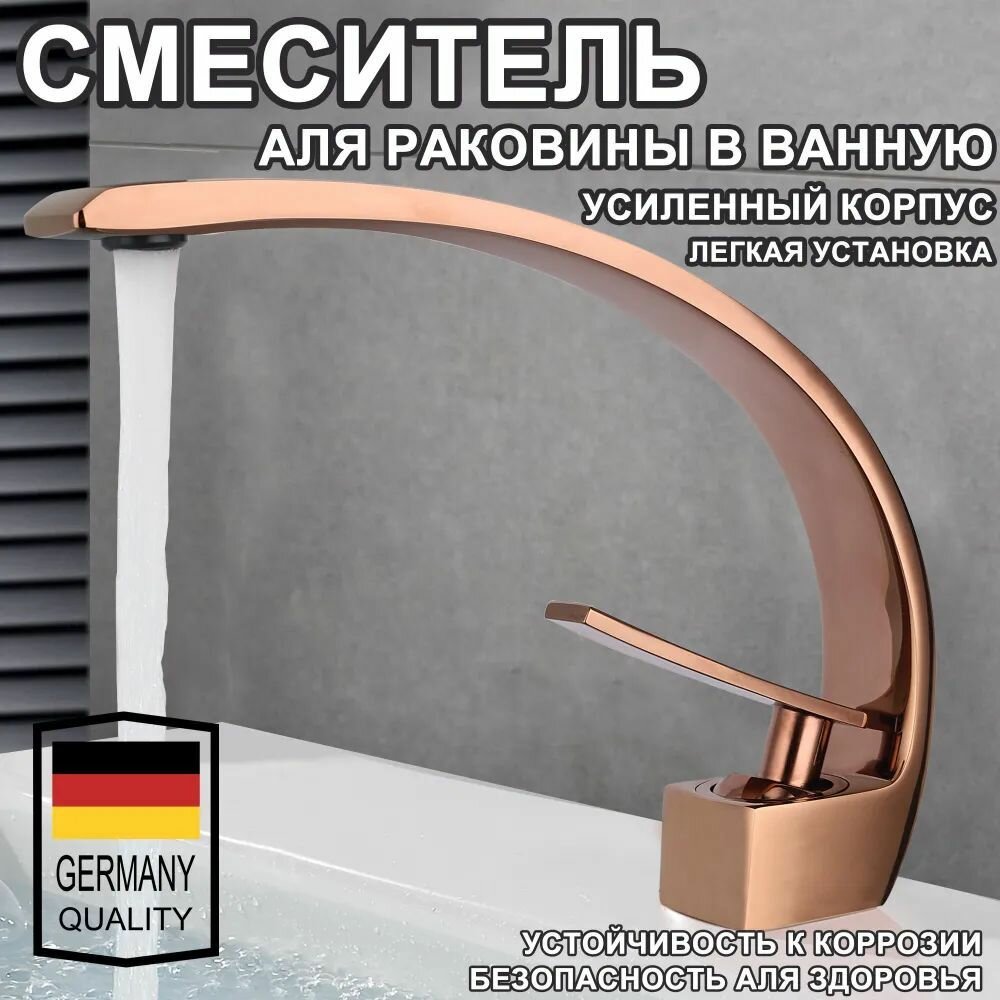 Смеситель для раковины ванной, кран для умывальника, раковина для ванной, в ванную, розовое золото