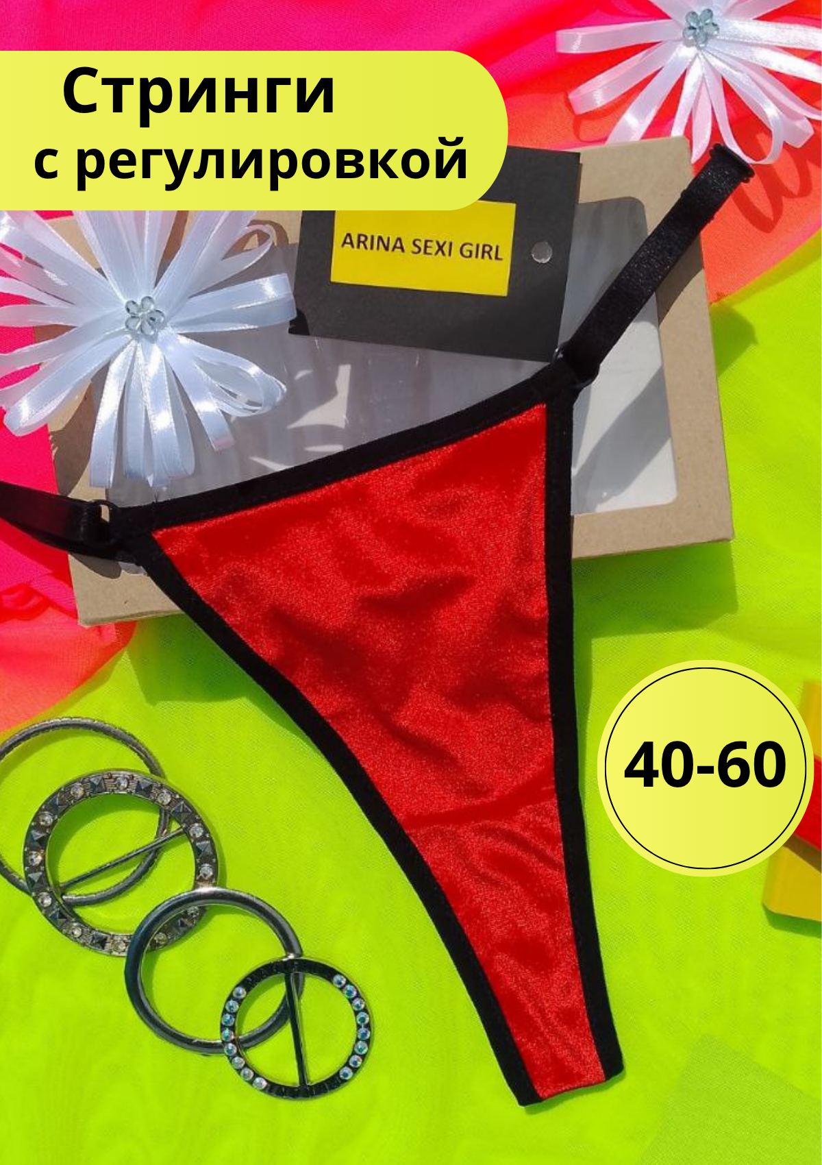 Трусы  Стринги Бархат