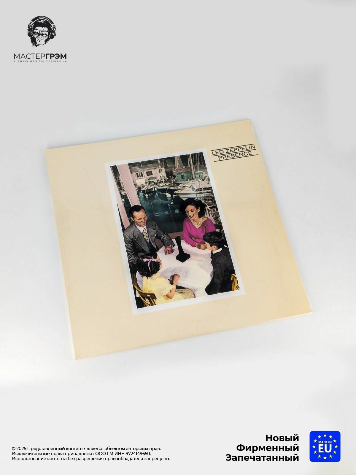 Виниловая пластинка Led Zeppelin - Presence (LP) 2015