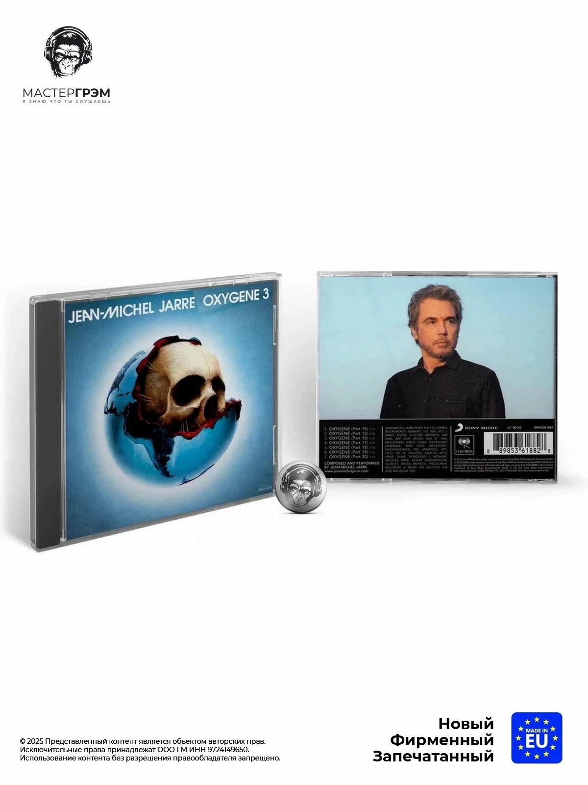 Jean Michel Jarre - Oxygene 3 (CD) 2016 Columbia, Jewel Фирменный аудио диск